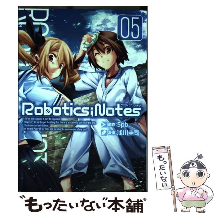 著者：浅川圭司, 5pb.出版社：マッグガーデンサイズ：コミックISBN-10：4800002974ISBN-13：9784800002976■こちらの商品もオススメです ● バジリスク～甲賀忍法帖～（2） / せがわ まさき / 講談社 ...