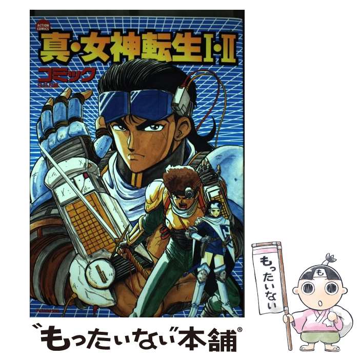 著者：GGC出版社：双葉社サイズ：コミックISBN-10：4575933856ISBN-13：9784575933857■通常24時間以内に出荷可能です。※繁忙期やセール等、ご注文数が多い日につきましては　発送まで48時間かかる場合がありま...