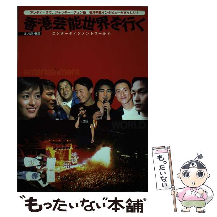 著者：産業編集センターメディア事業部出版社：産業編集センターサイズ：単行本ISBN-10：4916199073ISBN-13：9784916199072■こちらの商品もオススメです ● 時の旅人 / アリスン アトリー, 小野 章 / 評論...