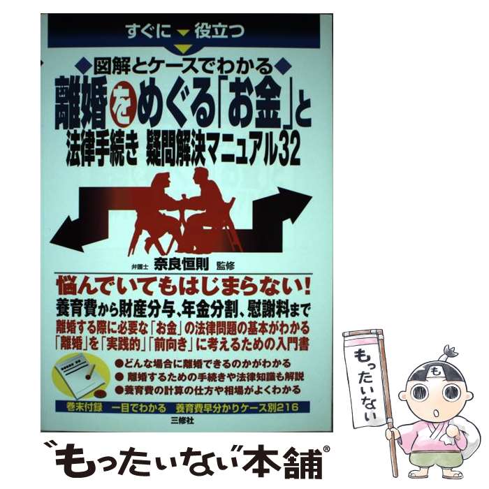 著者：奈良 恒則出版社：三修社サイズ：単行本（ソフトカバー）ISBN-10：4384043910ISBN-13：9784384043914■通常24時間以内に出荷可能です。※繁忙期やセール等、ご注文数が多い日につきましては　発送まで48時間...