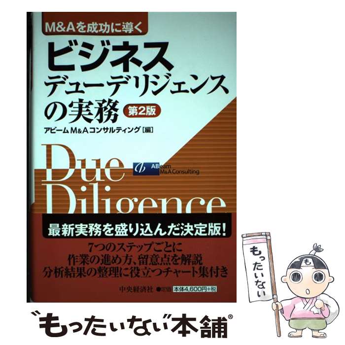 著者：アビームM&Aコンサルティング出版社：中央経済グループパブリッシングサイズ：単行本ISBN-10：4502235504ISBN-13：9784502235504■こちらの商品もオススメです ● 花紋 改版 / 山崎 豊子 / 新潮社 ...