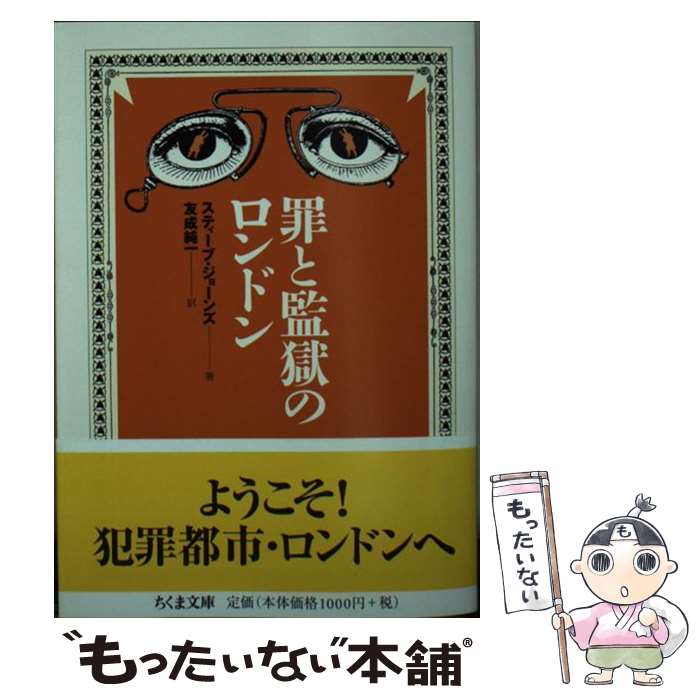 著者：スティーブ ジョーンズ, 友成 純一, Steve Jones出版社：筑摩書房サイズ：文庫ISBN-10：4480430016ISBN-13：9784480430014■こちらの商品もオススメです ● 恐怖の都・ロンドン / スティー...