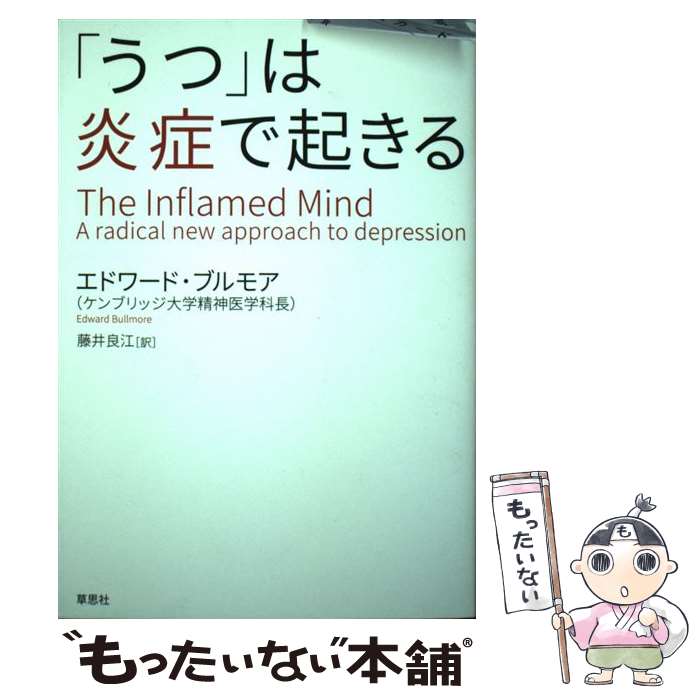 著者：エドワード ブルモア, 藤井 良江出版社：草思社サイズ：単行本ISBN-10：4794223943ISBN-13：9784794223944■通常24時間以内に出荷可能です。※繁忙期やセール等、ご注文数が多い日につきましては　発送まで...