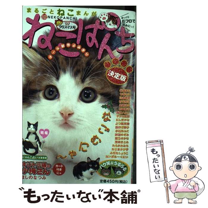 著者：少年画報社出版社：少年画報社サイズ：コミックISBN-10：4785928743ISBN-13：9784785928742■通常24時間以内に出荷可能です。※繁忙期やセール等、ご注文数が多い日につきましては　発送まで48時間かかる場合...