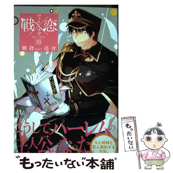 著者：朝倉亮介出版社：スクウェア・エニックスサイズ：コミックISBN-10：4757565879ISBN-13：9784757565876■こちらの商品もオススメです ● アクタージュ actーage 1 / 集英社 [コミック] ● 五等...