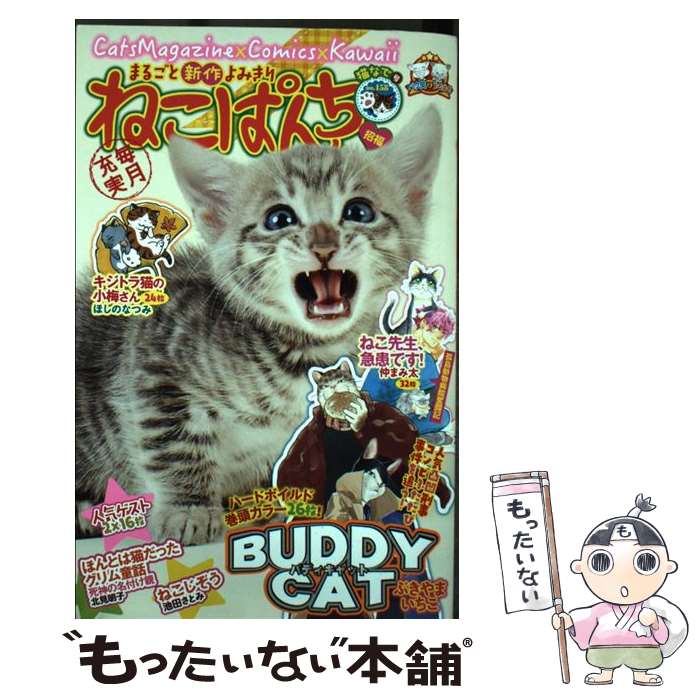 著者：アンソロジー出版社：少年画報社サイズ：コミックISBN-10：4785965355ISBN-13：9784785965358■通常24時間以内に出荷可能です。※繁忙期やセール等、ご注文数が多い日につきましては　発送まで48時間かかる場...