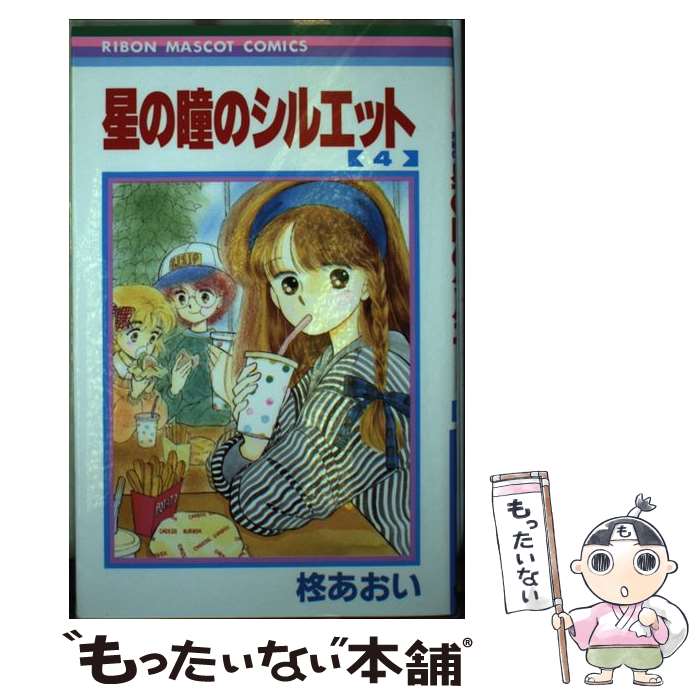 著者：柊 あおい出版社：集英社サイズ：新書ISBN-10：4088534115ISBN-13：9784088534114■こちらの商品もオススメです ● NARUTOーナルトー外伝 / 岸本 斉史 / 集英社 [コミック] ● エビと日本人...