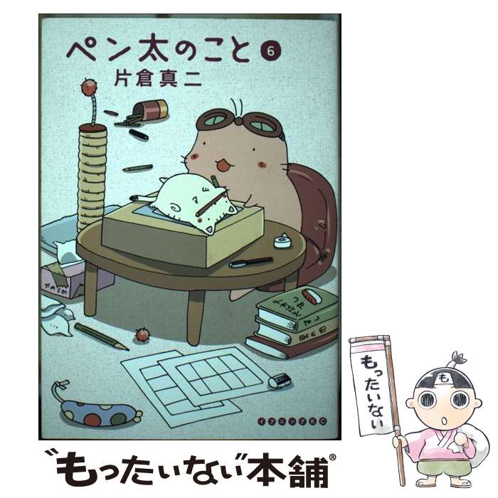著者：片倉 真二出版社：講談社サイズ：コミックISBN-10：4063546195ISBN-13：9784063546194■こちらの商品もオススメです ● まんぷく遊々記 / 片倉真二 / エンターブレイン [単行本] ● ペン太のこと（...