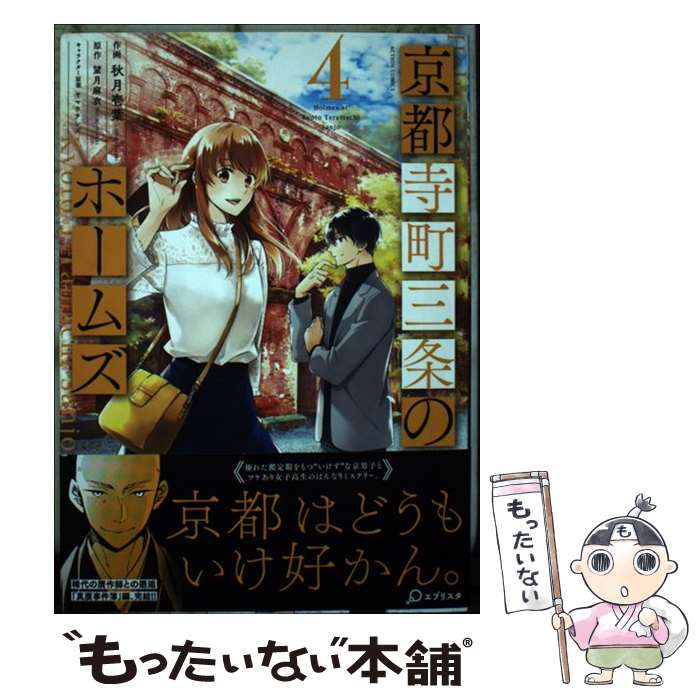 著者：秋月壱葉, 望月麻衣出版社：双葉社サイズ：コミックISBN-10：4575853291ISBN-13：9784575853292■こちらの商品もオススメです ● 銀の匙 Silver Spoon（1） / 荒川 弘 / 小学館 [コミ...