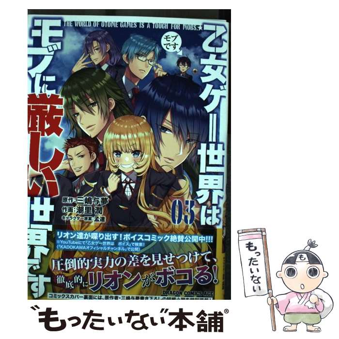 著者：潮里 潤出版社：KADOKAWAサイズ：コミックISBN-10：4040736133ISBN-13：9784040736136■こちらの商品もオススメです ● 王女殿下はお怒りのようです 1 / 四つ葉ねこ / オーバーラップ [単行...