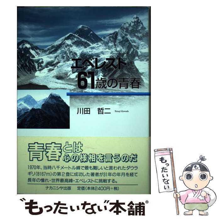 著者：川田 哲二出版社：ナカニシヤ出版サイズ：単行本ISBN-10：4888486964ISBN-13：9784888486965■通常24時間以内に出荷可能です。※繁忙期やセール等、ご注文数が多い日につきましては　発送まで48時間かかる場...