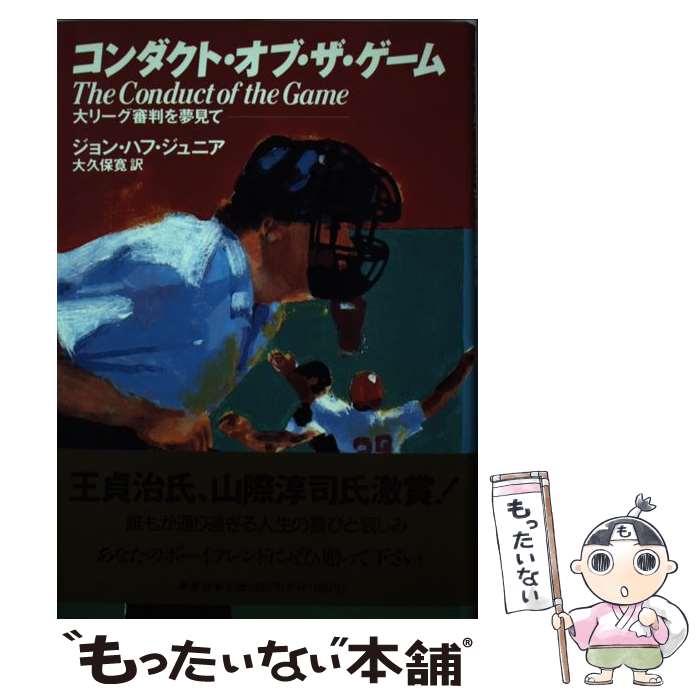 著者：大久保 寛, ジョン・ハフ・ジュニア, John Hough出版社：集英社サイズ：単行本ISBN-10：4087731340ISBN-13：9784087731347■通常24時間以内に出荷可能です。※繁忙期やセール等、ご注文数が多い...
