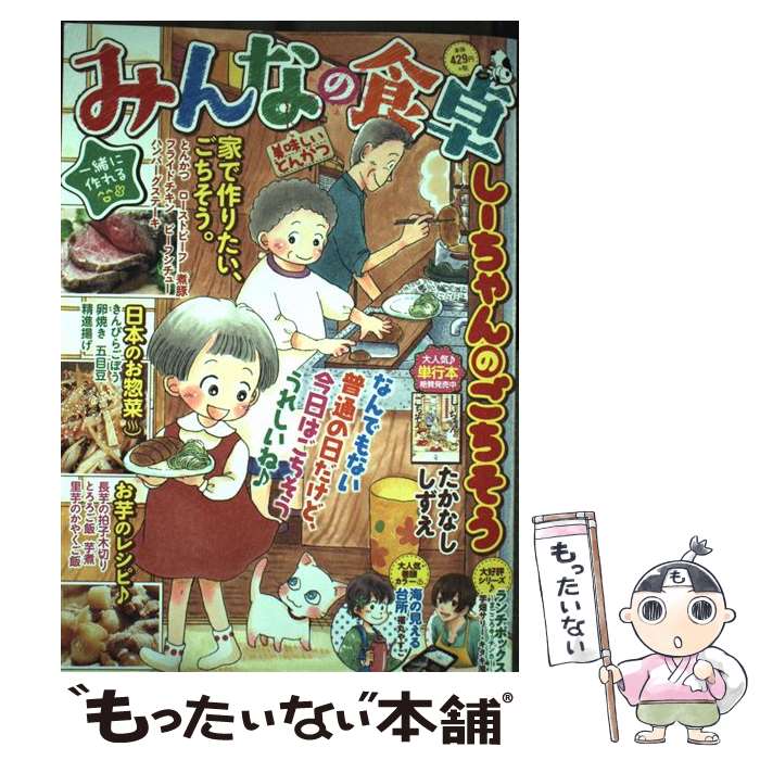 著者：アンソロジー出版社：少年画報社サイズ：コミックISBN-10：4785961147ISBN-13：9784785961145■こちらの商品もオススメです ● みんなの食卓（No．24） / 少年画報社 [コミック] ● ひとりごはん　...