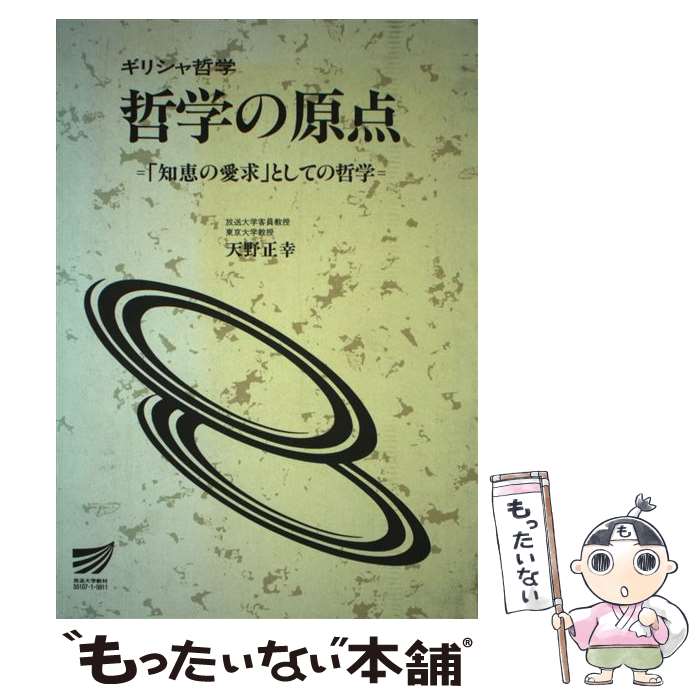 著者：天野正幸出版社：放送大学教育振興会サイズ：単行本ISBN-10：4595551088ISBN-13：9784595551086■通常24時間以内に出荷可能です。※繁忙期やセール等、ご注文数が多い日につきましては　発送まで48時間かかる...