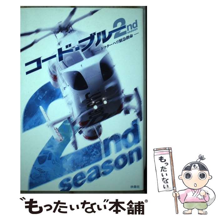 著者：(脚本)林 宏司 (ノベライズ)沢村 光彦出版社：扶桑社サイズ：単行本ISBN-10：4594061753ISBN-13：9784594061753■こちらの商品もオススメです ● ハニーレモンソーダ 3 / 村田 真優 / 集英社 ...