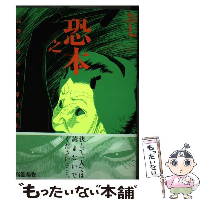 著者：高港基資出版社：少年画報社サイズ：コミックISBN-10：4785955929ISBN-13：9784785955922■こちらの商品もオススメです ● ご注文はうさぎですか？（1） / Koi / 芳文社 [コミック] ● ご注文は...
