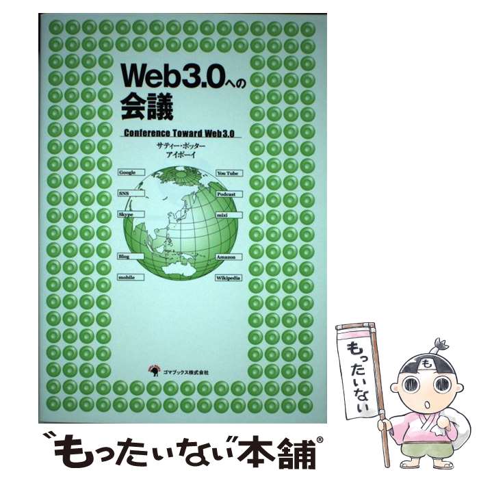 著者：サティー・ポッター, アイボーイ出版社：ゴマブックスサイズ：単行本ISBN-10：4777105695ISBN-13：9784777105694■通常24時間以内に出荷可能です。※繁忙期やセール等、ご注文数が多い日につきましては　発送...