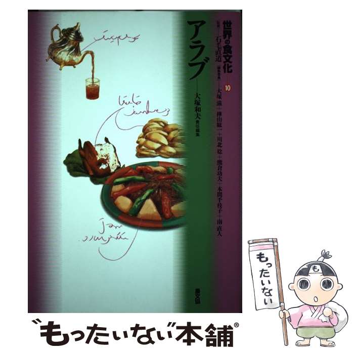 著者：大塚 和夫出版社：農山漁村文化協会サイズ：単行本ISBN-10：4540060031ISBN-13：9784540060038■通常24時間以内に出荷可能です。※繁忙期やセール等、ご注文数が多い日につきましては　発送まで48時間かかる...