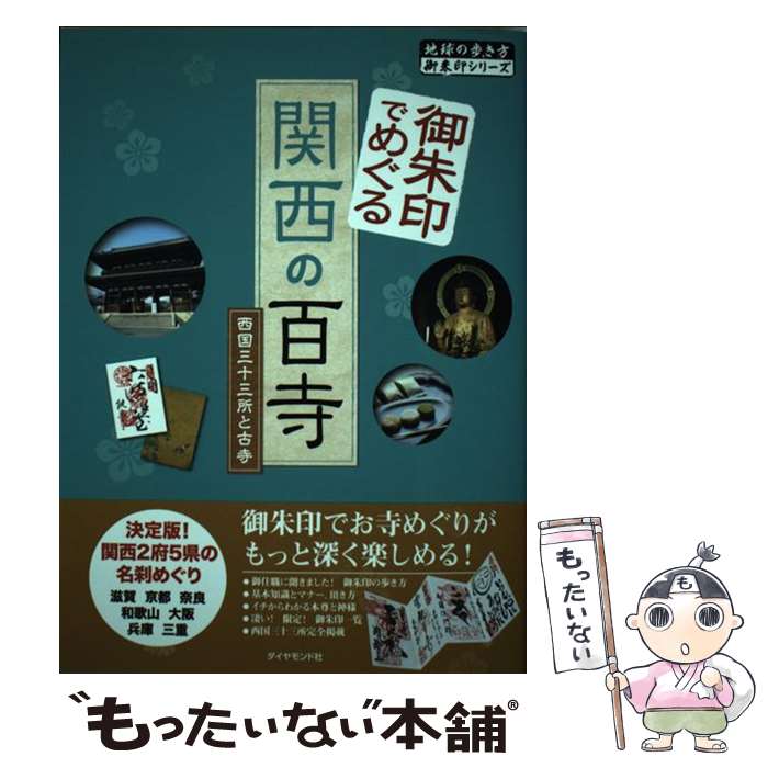 著者：地球の歩き方編集室出版社：ダイヤモンド・ビッグ社サイズ：単行本（ソフトカバー）ISBN-10：447882178XISBN-13：9784478821787■通常24時間以内に出荷可能です。※繁忙期やセール等、ご注文数が多い日につきま...