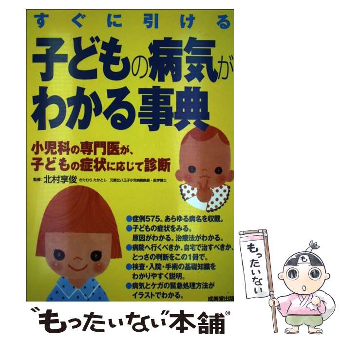 著者：成美堂出版出版社：成美堂出版サイズ：単行本ISBN-10：4415301924ISBN-13：9784415301921■通常24時間以内に出荷可能です。※繁忙期やセール等、ご注文数が多い日につきましては　発送まで48時間かかる場合が...