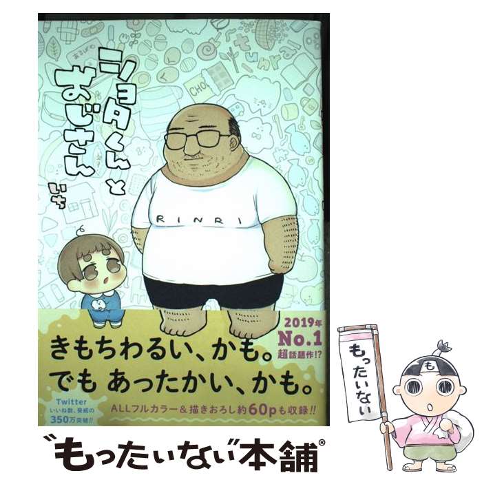 著者：tunral出版社：スクウェア・エニックスサイズ：コミックISBN-10：4757563329ISBN-13：9784757563322■こちらの商品もオススメです ● 八日目の蝉 / 角田 光代 / 中央公論新社 [ペーパーバック]...