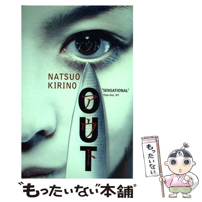 著者：Natsuo Kirino出版社：Vintageサイズ：ペーパーバックISBN-10：0099472287ISBN-13：9780099472285■通常24時間以内に出荷可能です。※繁忙期やセール等、ご注文数が多い日につきましては　...
