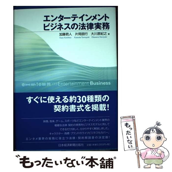 著者：加藤 君人出版社：日本経済新聞出版サイズ：単行本ISBN-10：4532490227ISBN-13：9784532490225■通常24時間以内に出荷可能です。※繁忙期やセール等、ご注文数が多い日につきましては　発送まで48時間かかる...