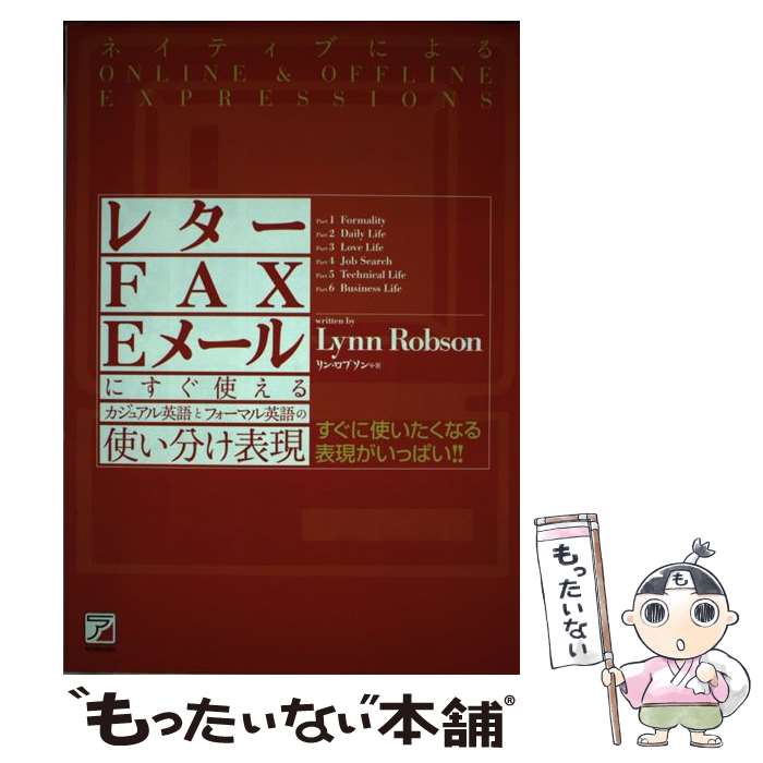 著者：Lynn Robson, 成田 あゆみ, リン ロブソン出版社：明日香出版社サイズ：単行本ISBN-10：4756905676ISBN-13：9784756905673■通常24時間以内に出荷可能です。※繁忙期やセール等、ご注文数が多...