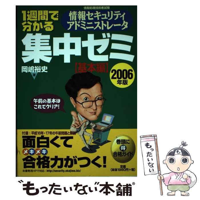 著者：岡嶋 裕史出版社：日本経済新聞出版サイズ：単行本ISBN-10：4532403774ISBN-13：9784532403775■通常24時間以内に出荷可能です。※繁忙期やセール等、ご注文数が多い日につきましては　発送まで48時間かかる...