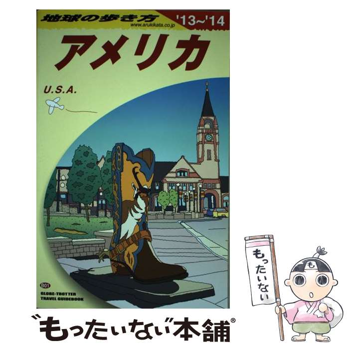 著者：地球の歩き方編集室出版社：ダイヤモンド社サイズ：単行本（ソフトカバー）ISBN-10：447804435XISBN-13：9784478044353■通常24時間以内に出荷可能です。※繁忙期やセール等、ご注文数が多い日につきましては　...