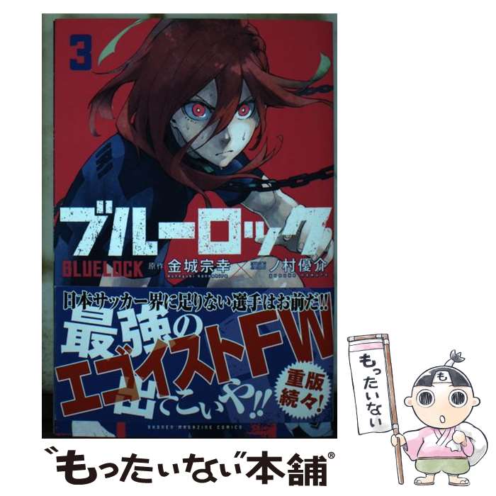 著者：ノ村 優介出版社：講談社サイズ：コミックISBN-10：4065144477ISBN-13：9784065144473■こちらの商品もオススメです ● 新世紀エヴァンゲリオン　（5） / 貞本 義行 / KADOKAWA/角川書店 [...
