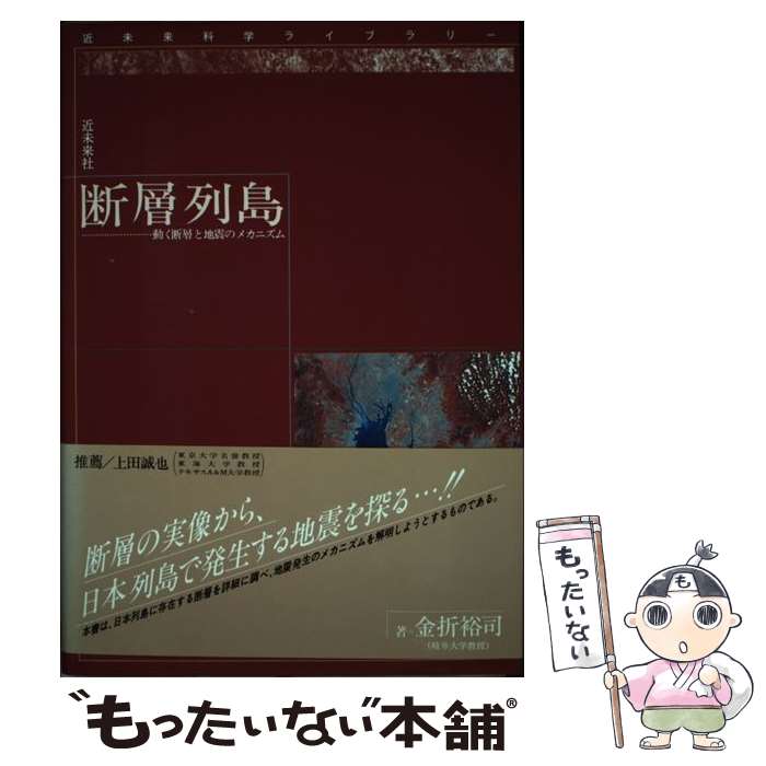 著者：金折 裕司出版社：近未来社サイズ：単行本ISBN-10：4906431038ISBN-13：9784906431038■通常24時間以内に出荷可能です。※繁忙期やセール等、ご注文数が多い日につきましては　発送まで48時間かかる場合があ...