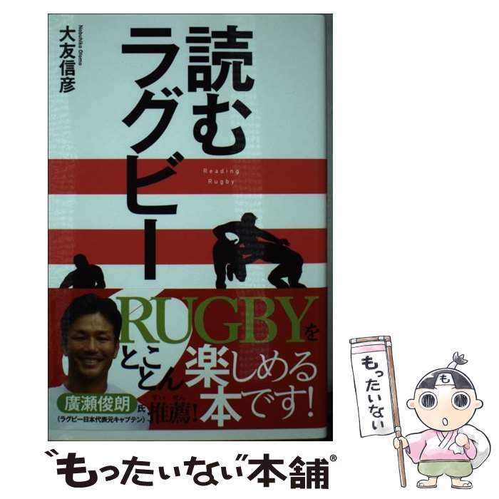 著者：大友 信彦出版社：実業之日本社サイズ：新書ISBN-10：4408338818ISBN-13：9784408338811■こちらの商品もオススメです ● 花づくり園芸館 / 小学館 / 小学館 [ムック] ■通常24時間以内に出荷可能...