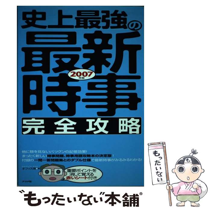著者：オフィス海出版社：ナツメ社サイズ：単行本ISBN-10：4816339620ISBN-13：9784816339622■通常24時間以内に出荷可能です。※繁忙期やセール等、ご注文数が多い日につきましては　発送まで48時間かかる場合があ...