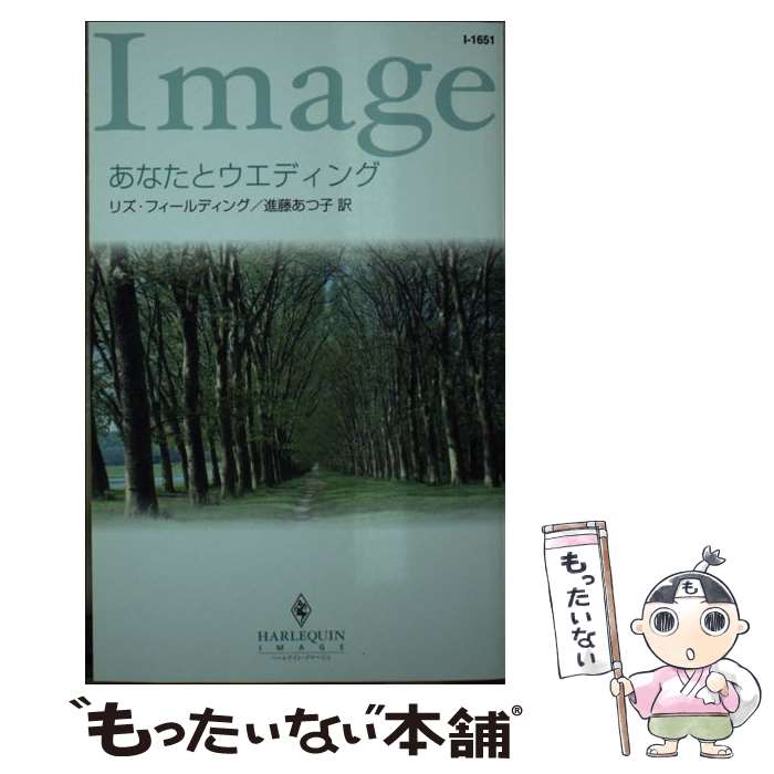 著者：リズ フィールディング, Liz Fielding, 進藤 あつ子出版社：ハーパーコリンズ・ジャパンサイズ：新書ISBN-10：4596216517ISBN-13：9784596216519■こちらの商品もオススメです ● マッケンジ...