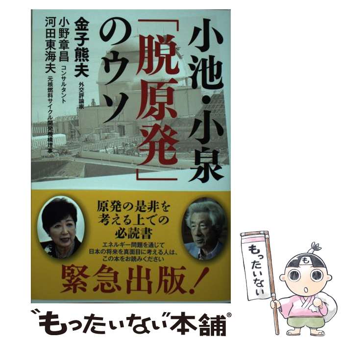 著者：金子熊夫, 小野章昌, 河田東海夫出版社：飛鳥新社サイズ：単行本（ソフトカバー）ISBN-10：4864105820ISBN-13：9784864105828■通常24時間以内に出荷可能です。※繁忙期やセール等、ご注文数が多い日につき...