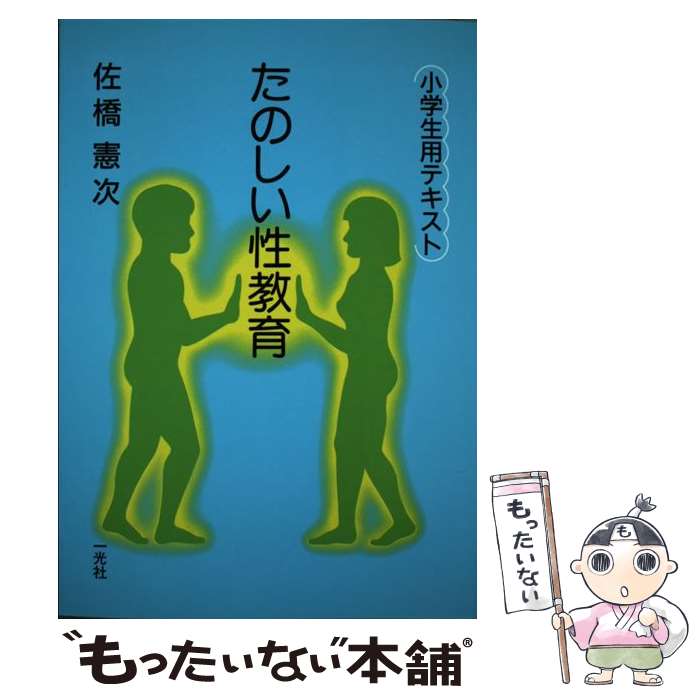 著者：佐橋 憲次出版社：一光社サイズ：単行本ISBN-10：4752830027ISBN-13：9784752830023■こちらの商品もオススメです ● CD TIME TO GO / RIP SLYME, RYO the SKYWALK...