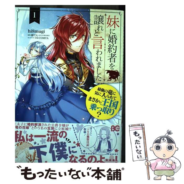 著者：hi8mugi出版社：KADOKAWAサイズ：コミックISBN-10：4047358126ISBN-13：9784047358126■こちらの商品もオススメです ● 文豪ストレイドッグス（01） / 春河35 / KADOKAWA [...