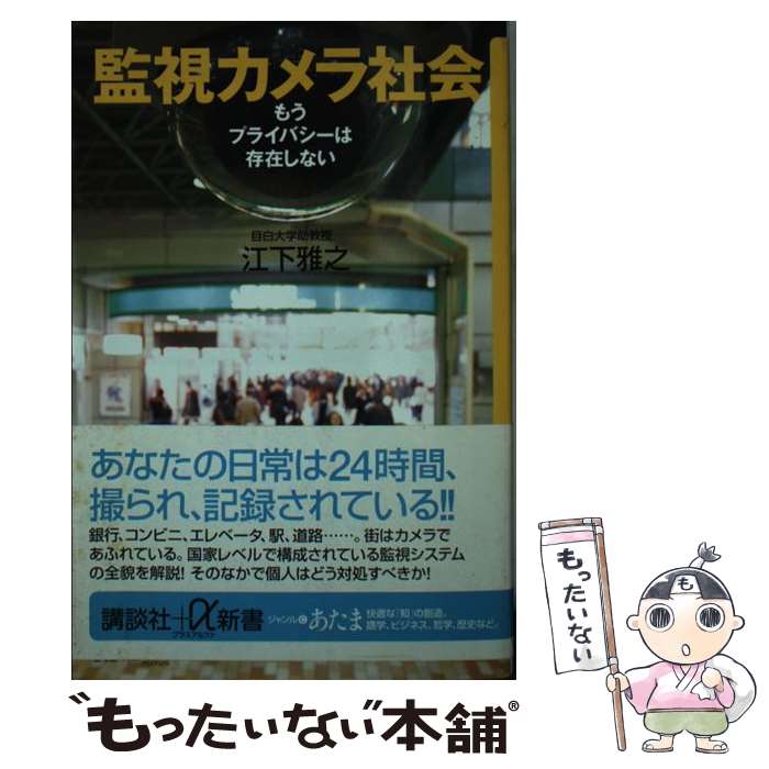 著者：江下 雅之出版社：講談社サイズ：単行本ISBN-10：4062722429ISBN-13：9784062722421■こちらの商品もオススメです ● イギリスと日本 / 森嶋 通夫 / 岩波書店 [ペーパーバック] ● 留学で人生を棒...