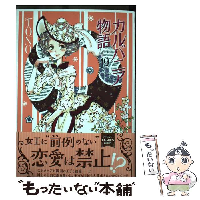 著者：TONO出版社：徳間書店サイズ：コミックISBN-10：4199608311ISBN-13：9784199608315■こちらの商品もオススメです ● SLAM DUNK 21 / 井上 雄彦 / 集英社 [コミック] ● SLAM ...