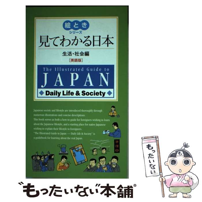 著者：JTBパブリッシング出版社：JTBパブリッシングサイズ：単行本ISBN-10：4533048501ISBN-13：9784533048500■こちらの商品もオススメです ● ゆうやみ特攻隊（3） / 押切 蓮介 / 講談社 [コミック...