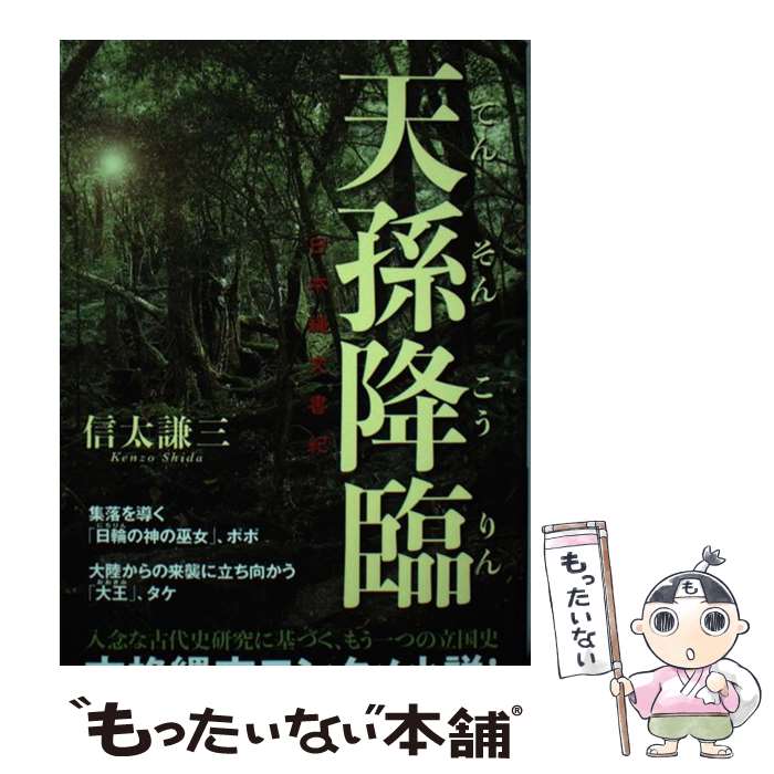 著者：信太 謙三出版社：花伝社サイズ：単行本（ソフトカバー）ISBN-10：4763408267ISBN-13：9784763408266■通常24時間以内に出荷可能です。※繁忙期やセール等、ご注文数が多い日につきましては　発送まで48時間...