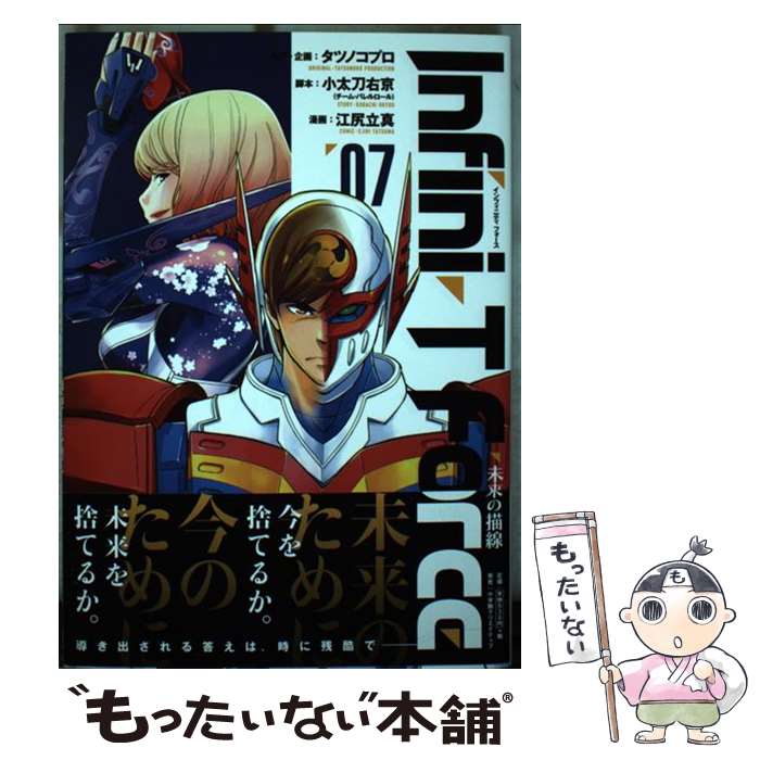 著者：タツノコプロ, 小太刀右京(チーム・バレルロール), 江尻 立真出版社：ヒーローズサイズ：コミックISBN-10：4864686343ISBN-13：9784864686341■こちらの商品もオススメです ● 闇夜の王（1） / RI...
