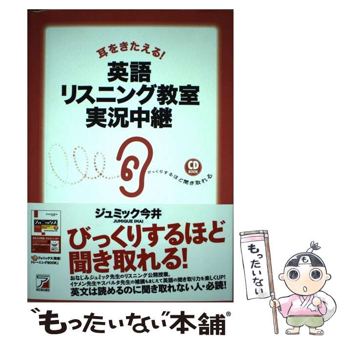 著者：ジュミック今井出版社：明日香出版社サイズ：単行本（ソフトカバー）ISBN-10：4756913792ISBN-13：9784756913791■こちらの商品もオススメです ● 最短で結果が出る最強の勉強法 / 荘司 雅彦 / 講談社 ...