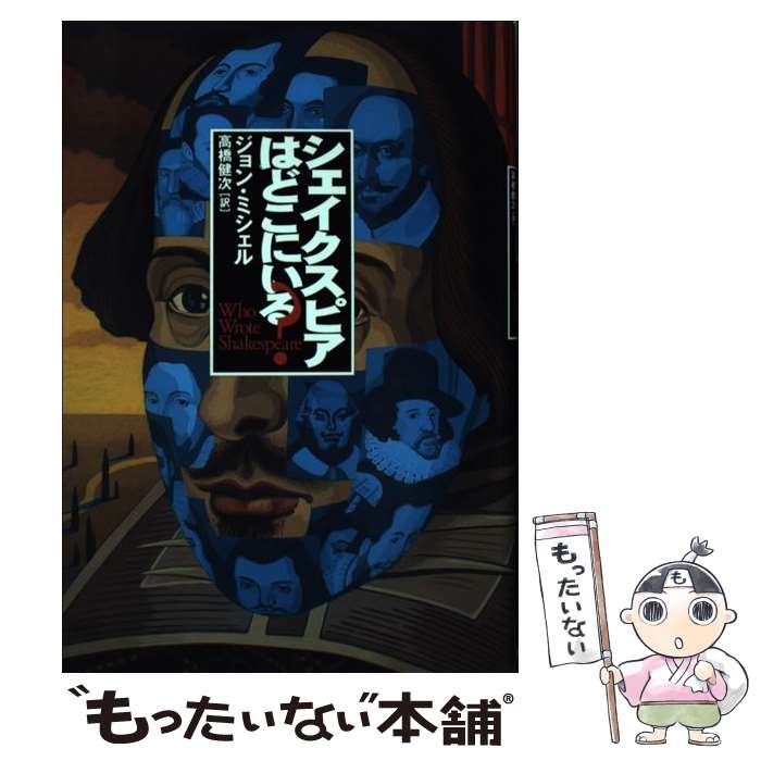 著者：ジョン ミシェル, John Michell, 高橋 健次出版社：文藝春秋サイズ：単行本ISBN-10：4163538801ISBN-13：9784163538808■通常24時間以内に出荷可能です。※繁忙期やセール等、ご注文数が多い...