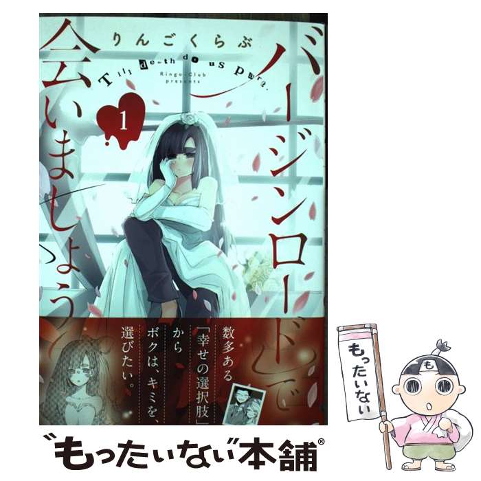 著者：りんごくらぶ出版社：KADOKAWAサイズ：コミックISBN-10：4049123002ISBN-13：9784049123005■通常24時間以内に出荷可能です。※繁忙期やセール等、ご注文数が多い日につきましては　発送まで48時間か...