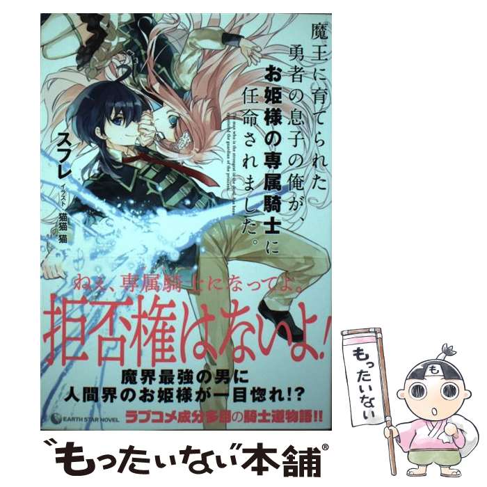 著者：スフレ, 猫猫猫出版社：泰文堂サイズ：単行本（ソフトカバー）ISBN-10：480301213XISBN-13：9784803012132■通常24時間以内に出荷可能です。※繁忙期やセール等、ご注文数が多い日につきましては　発送まで4...