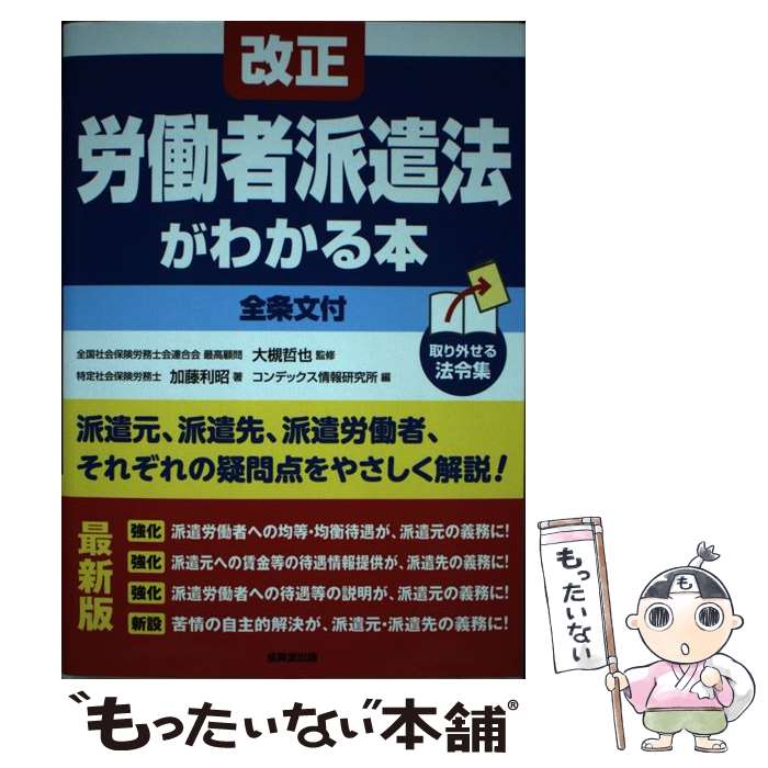 著者：コンデックス情報研究所, 大槻 哲也, 加藤 利昭出版社：成美堂出版サイズ：単行本ISBN-10：4415326218ISBN-13：9784415326214■こちらの商品もオススメです ● 信長の棺 / 加藤 廣 / 日本経済新聞...