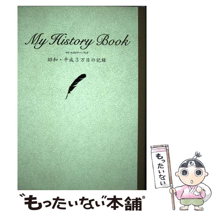著者：講談社出版社：講談社サイズ：単行本ISBN-10：4062158248ISBN-13：9784062158244■通常24時間以内に出荷可能です。※繁忙期やセール等、ご注文数が多い日につきましては　発送まで48時間かかる場合があります...