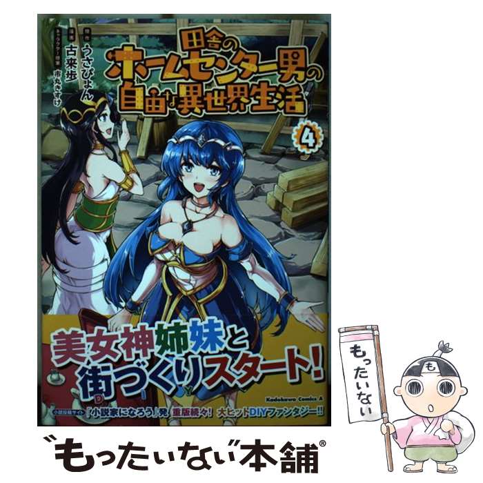 著者：古来 歩出版社：KADOKAWAサイズ：コミックISBN-10：4041090962ISBN-13：9784041090961■こちらの商品もオススメです ● キリング・ストーキング / クギ / フロンティアワークス [コミック] ...